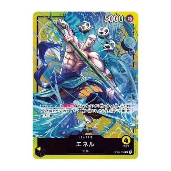 ONE PIECE Card Game Sound Loader Volume. 2 Case Enel OP05-098 Promo (card only) | Shopee Malaysia