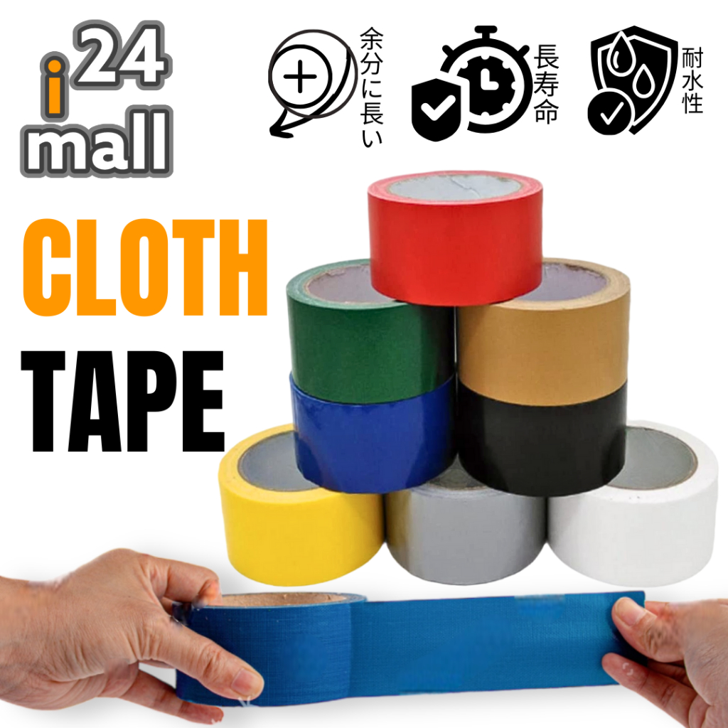 HIGH QUALITY 48MM Cloth Tape / Duct Tape / Binding Tape / WATERPROOF ...