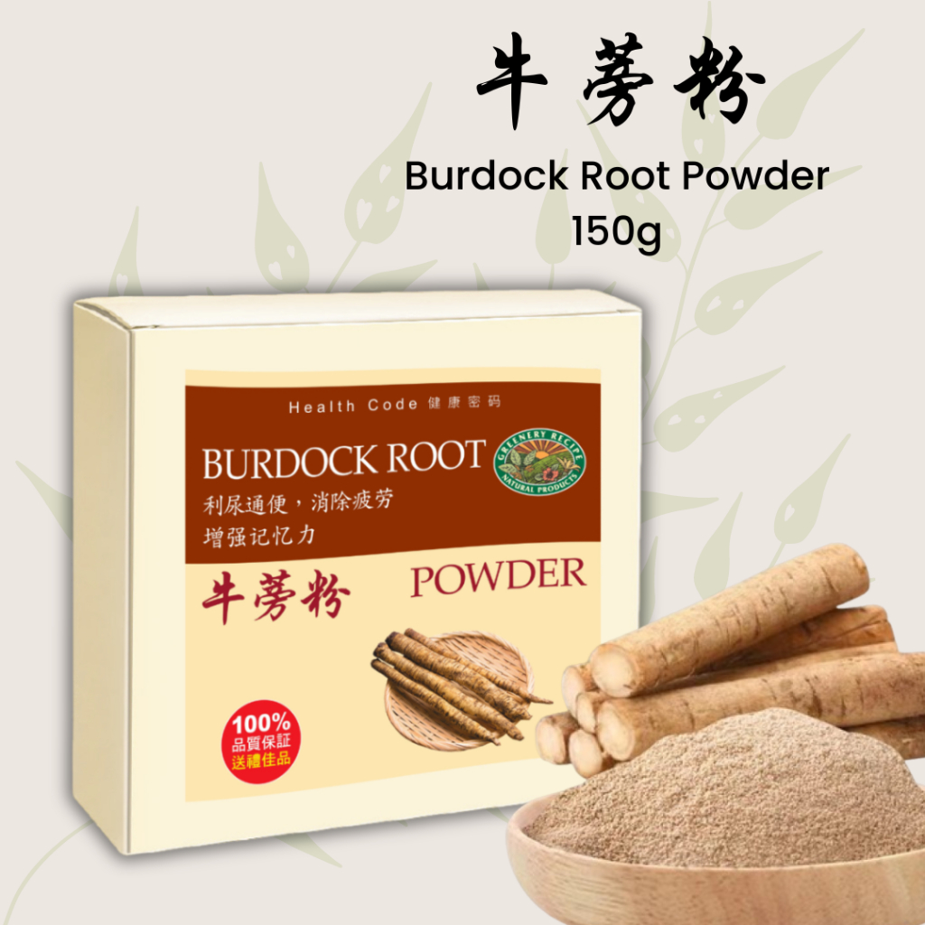 牛蒡粉 Burdock Root Powder 150g | Shopee Malaysia