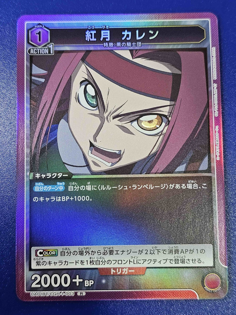 【Gemi-Knight】UNION ARENA UA01BT/CGH-1-003 (R) 紅月 卡蓮 / Kozuki Kallen ...