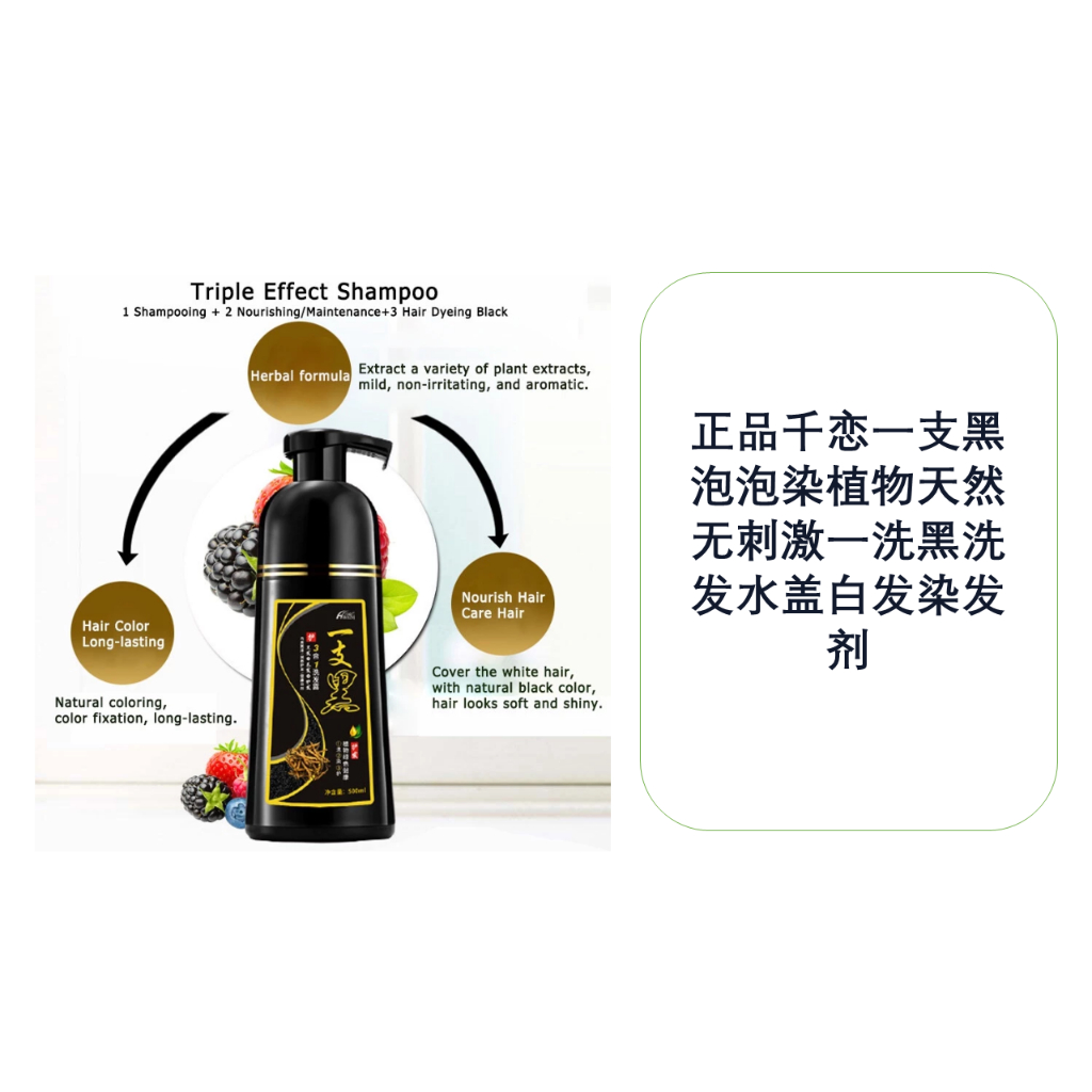 一洗黑洗发水 500mL Natural Black Hair Shampoo Hair Dye Professional 3-In-1 Wash/Nourish/Dye Grey Hair ...