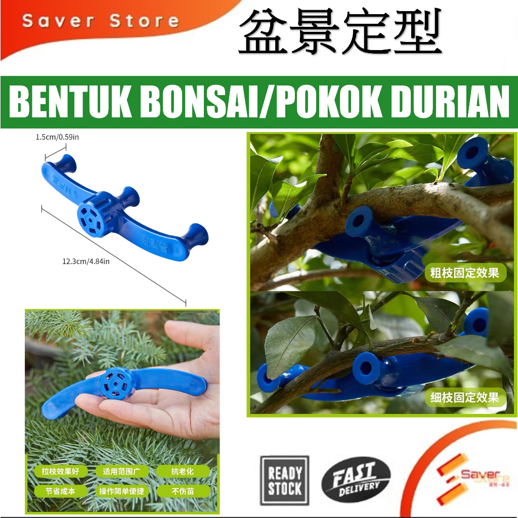 专利树枝夹Patended Twig Clamp Plant Support Pokok Bonsai Durian Grafted Clip ...