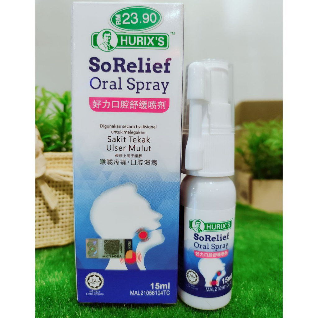 Hurix's SoRelief Oral Spray 好力口腔舒缓喷剂 (15ml) | Shopee Malaysia