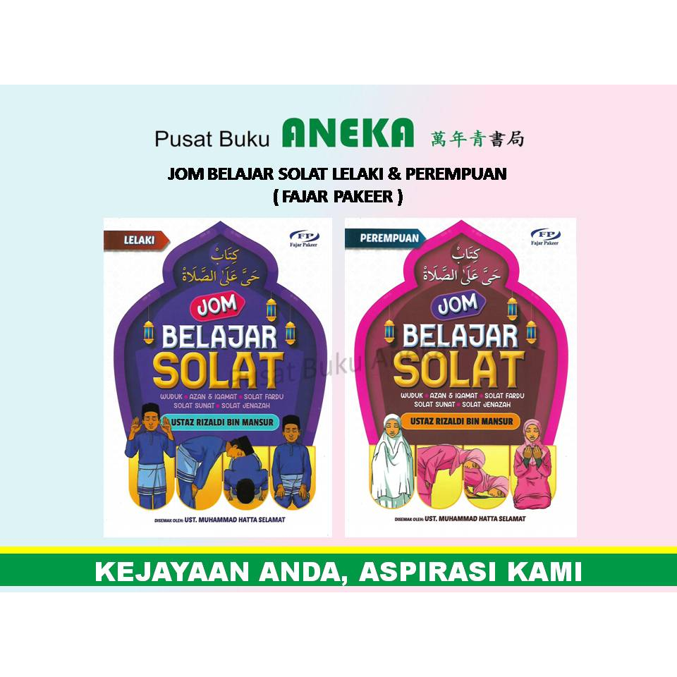 {ANEKA} JOM BELAJAR SOLAT LELAKI & PEREMPUAN (FAJAR PAKEER) | Shopee ...