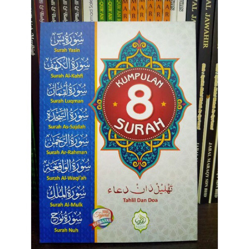 Kumpulan 8 Surah | Teks Tajwid berwarna.[Ready Stock] | Shopee Malaysia