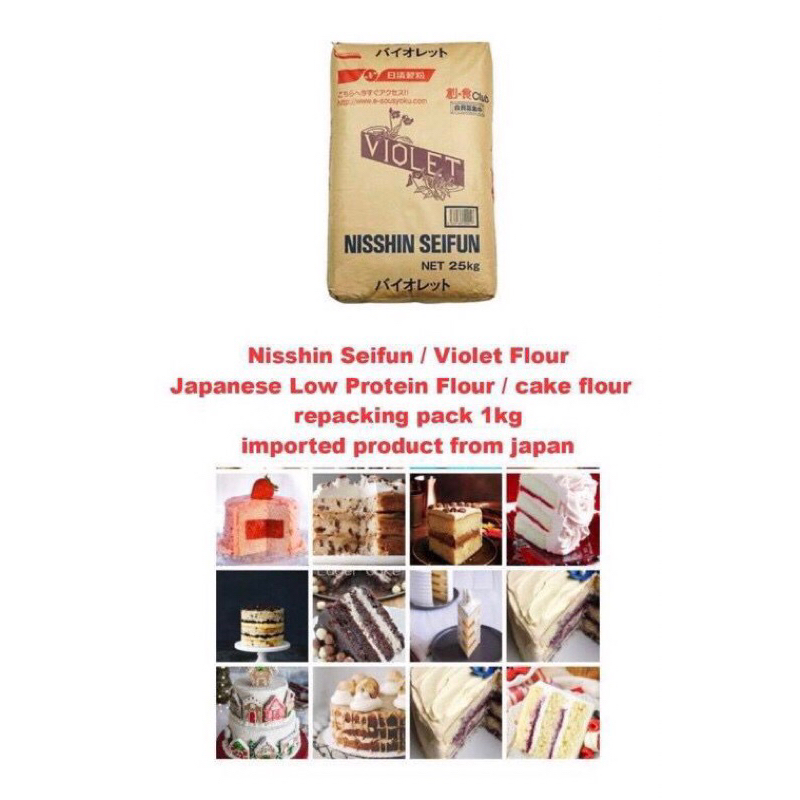 NISSHIN SEIFUN VIOLET 1kg / low protein flour Cake Flour 日本低筋麵粉 ...