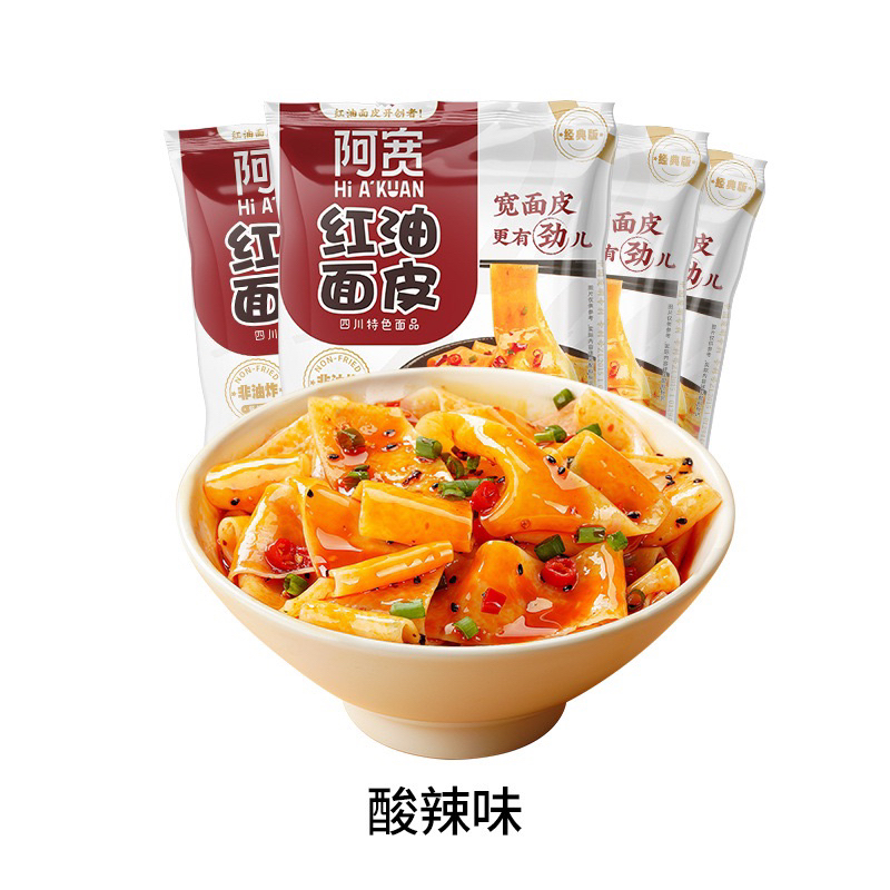（新鲜日期）阿宽红油面皮 重庆小面 酸辣味 椒麻味 麻酱味 麻辣味 糖醋麻辣味 泡椒柠檬味 红油苕皮 泡面速食非油炸干拌面皮 Ah Kuan Red Oil Chilli Spicy Wide ...