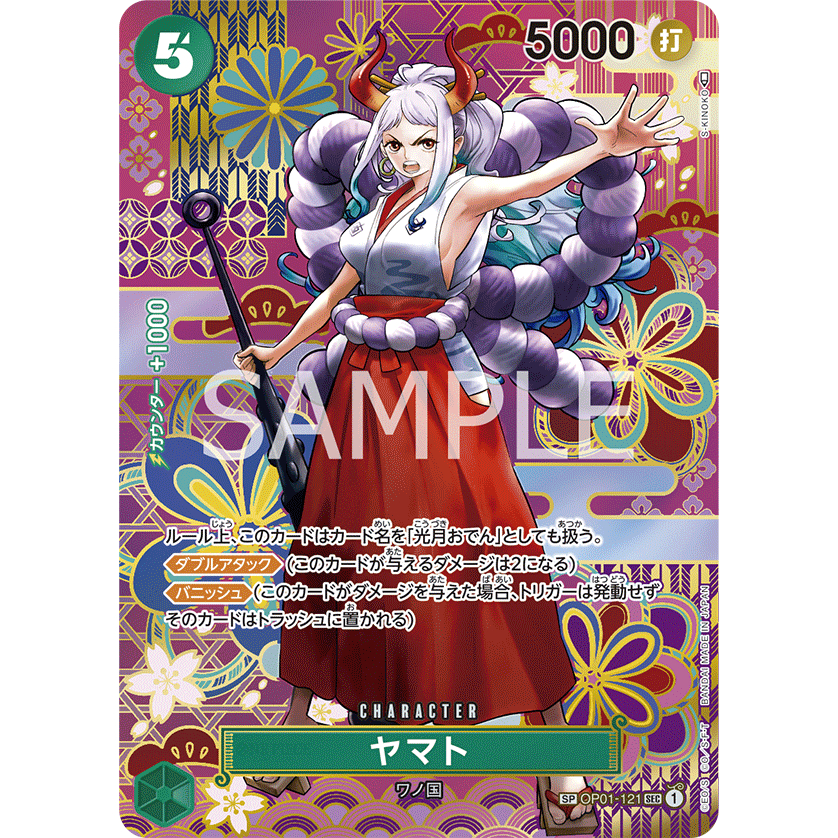 One Piece Card Game OP01-121 Yamato | OP05 SP AA SEC Parallel ...