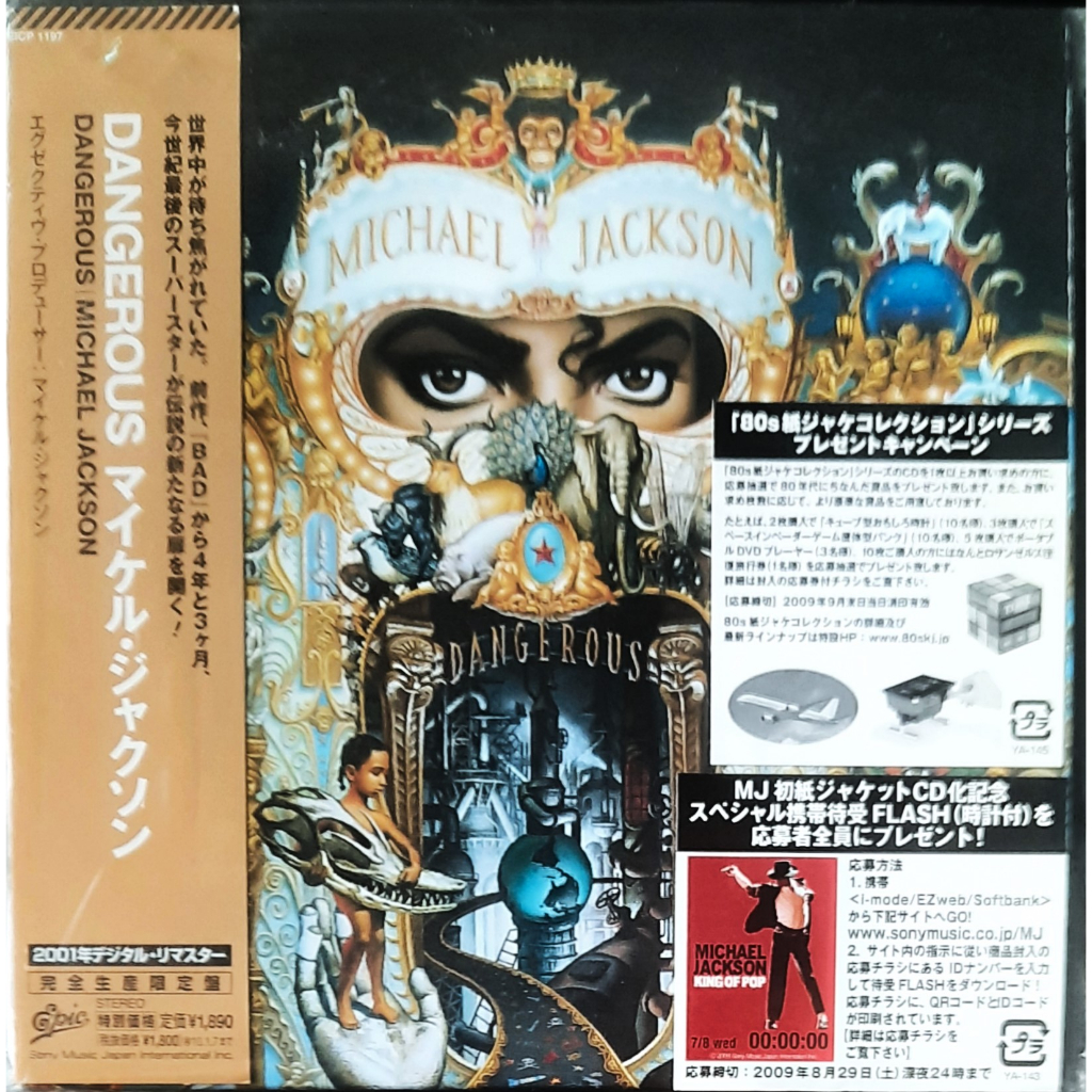 Michael Jackson - Dangerous EICP 1197 (Japanese Used CD. 2009 Pressing) | Shopee Malaysia