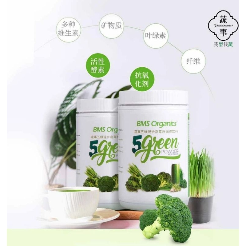 BMS Organic 5green powder (2026 Expired date ) | Shopee Malaysia