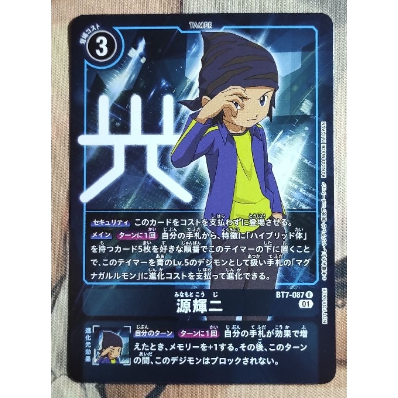 Digimon DTCG BT7-087 Koji Minamoto (Parallel) | Shopee Malaysia