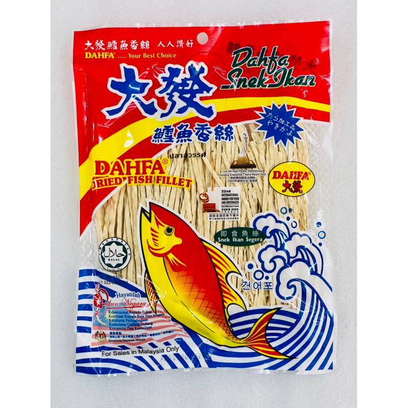 120g Dahfa Dried Fish Fillet Snek Ikan Segera 大发鳕鱼香丝 Halal | Shopee ...