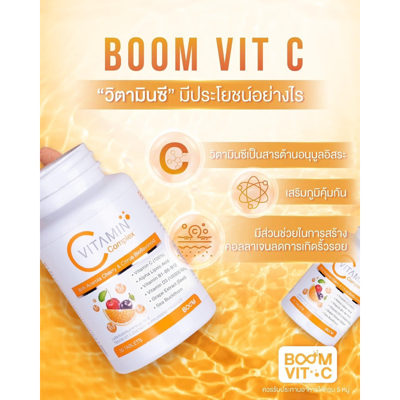 BOOM VIT C THE ICON GROUP 🇹🇭 | Shopee Malaysia