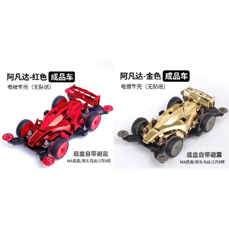 YIKA YANG KAI 4WD RACING CAR YK5 | Shopee Malaysia