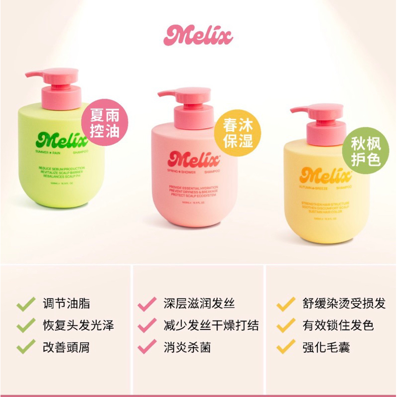 【9月份送80ml 小支装】MELIX SHAMPOO / MELIX CONDITIONER 500ML【READY STOCK WITH ...