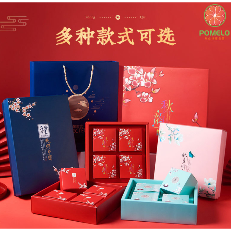 Mooncake festival packing box Mid autumn box 月饼包装盒 4 6 8 粒装月饼手提包装盒 月饼盒 ...