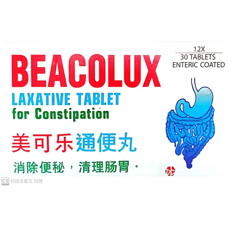 BEACOLUX LAXATIVE TABLET ( 12 bottles ) | Shopee Malaysia