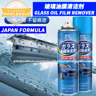 Premium 【Japan Formula】 Glass Oil Film Remover Windshield Oil Film ...
