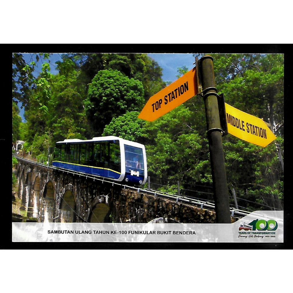 Malaysia Postcard - Penang Hill Funicular Train 100 Years ...