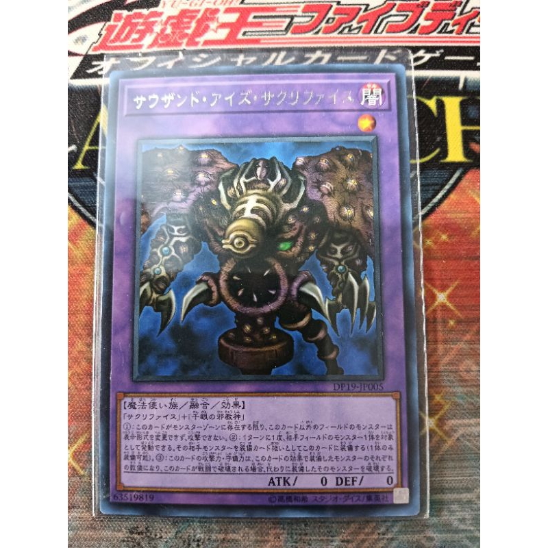 OCG YuGiOh! Card DP19-JP005 PGB1-JP029 Thousand-Eyes Restrict 遊戲王 千眼納祭 | Shopee Malaysia