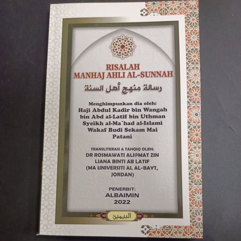 kitab risalah manhaj ahli al sunnah edisi rumi | Shopee Malaysia