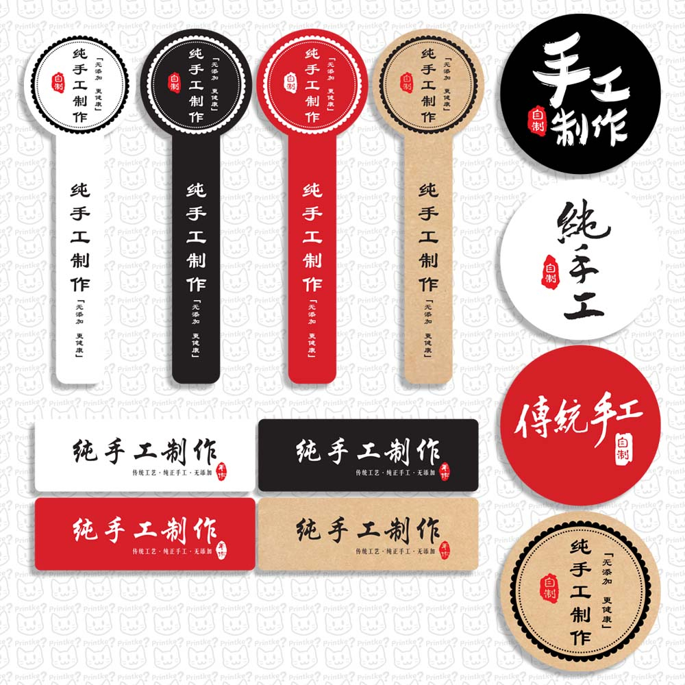 😸 Chinese Handmade Sticker😸 Homemade Sticker Label 纯手工制作 粘纸 贴纸 贴标 ...
