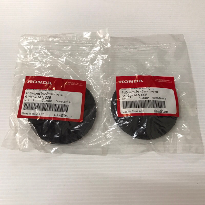 51925-SAA-005 Front Absorber Rebound Stopper Damper Honda City T9A ...