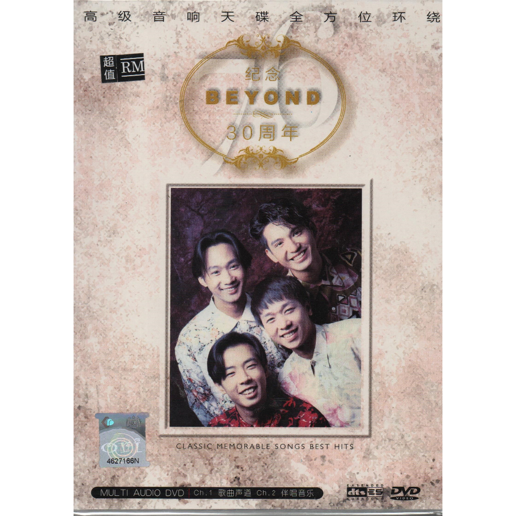 纪念 BEYOND 30周年 Classic Memorable Songs Best Hits ( 原声原影 Karaoke DVD ...