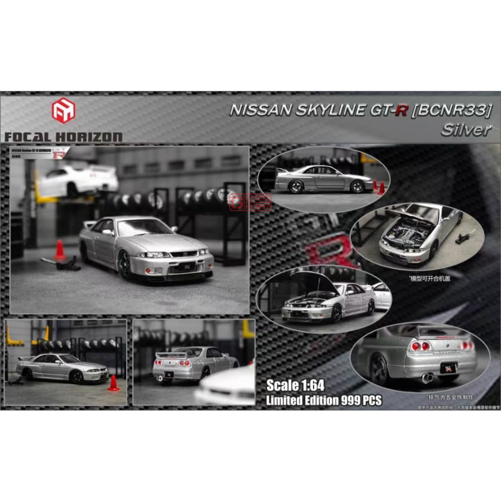 Focal Horizon 1/64 Nissan Skyline GT-R R33 400R | Shopee Malaysia
