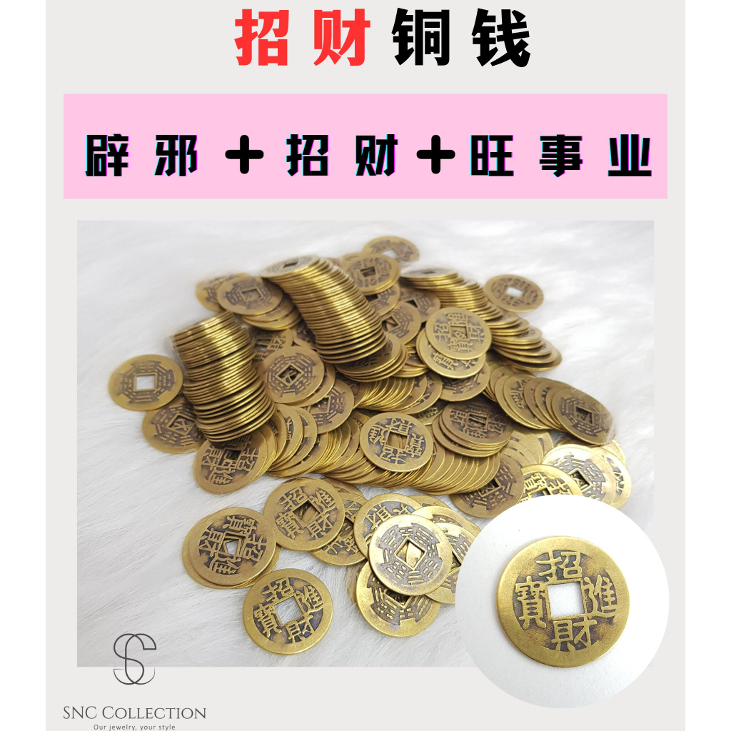 【SNC】招财铜钱 Lucky Copper Coins | Shopee Malaysia