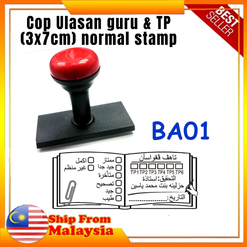 Cop ulasan guru / TP / Bintang (3x7cm) | Shopee Malaysia