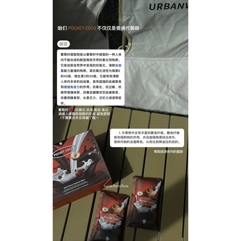 💯 Pocket Coco 代餐 瘦身 🔥🔥🔥 | Shopee Malaysia