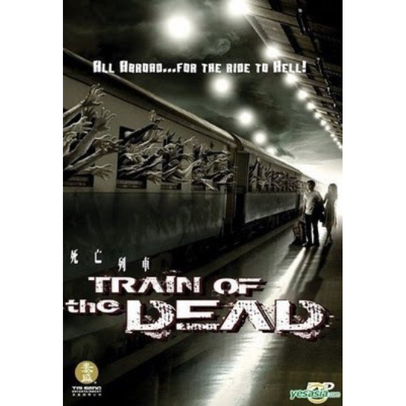 VCD Filem 2007, Train Of The Dead (PMP Entertainment) | Shopee Malaysia