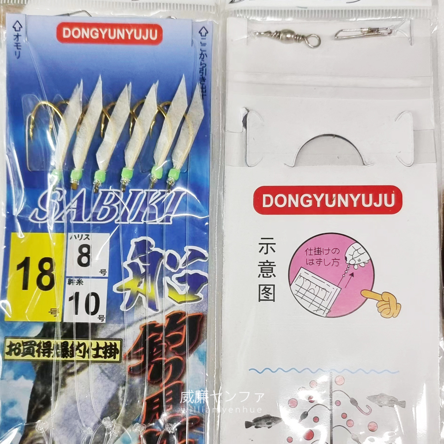 UkiUki Sabiki Apollo Hook live bait fishing mata cari umpan hidup/selar ...