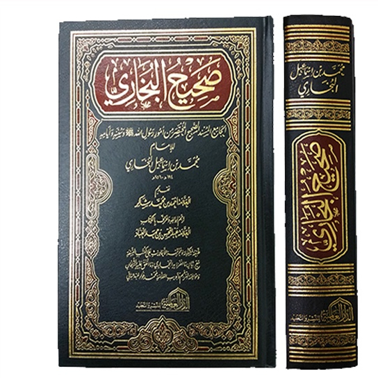 BUKU ARAB - صحيح البخاري - SAHIH AL Bukhari - kitab - book - bahasa ...