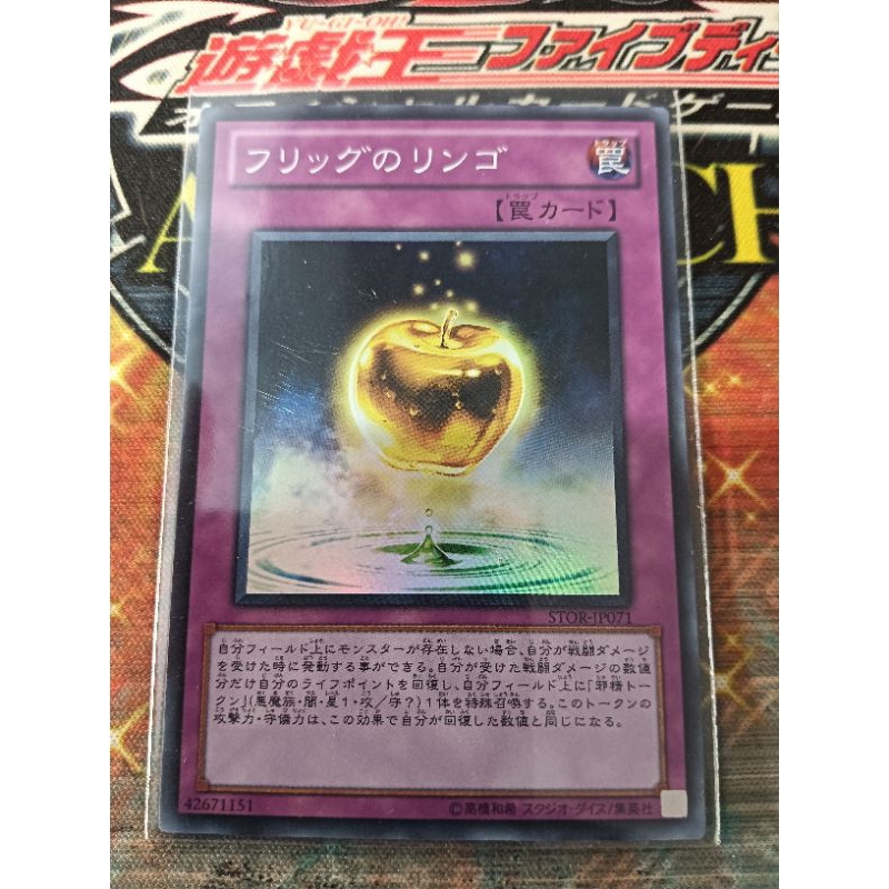 KONAMI OCG YuGiOh! Card STOR-JP071 The Golden Apples 遊戲王 弗麗嘉的蘋果 | Shopee Malaysia