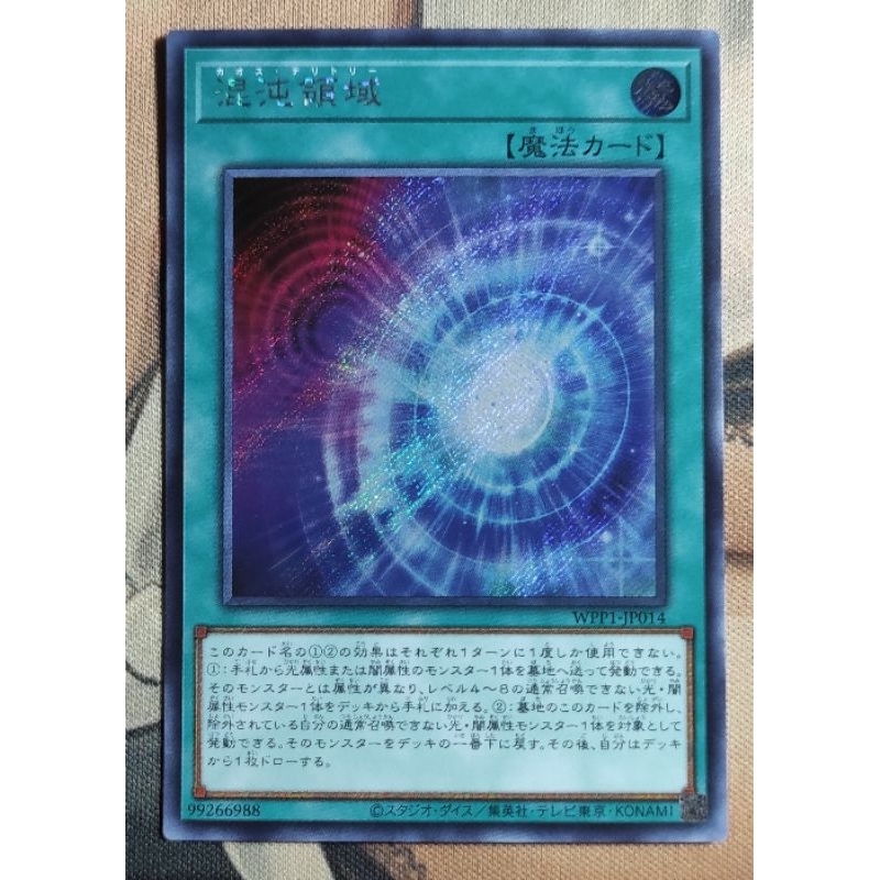 Yu-Gi-Oh! 游戏王 WPP1-JP014 Chaos Space SER | Shopee Malaysia