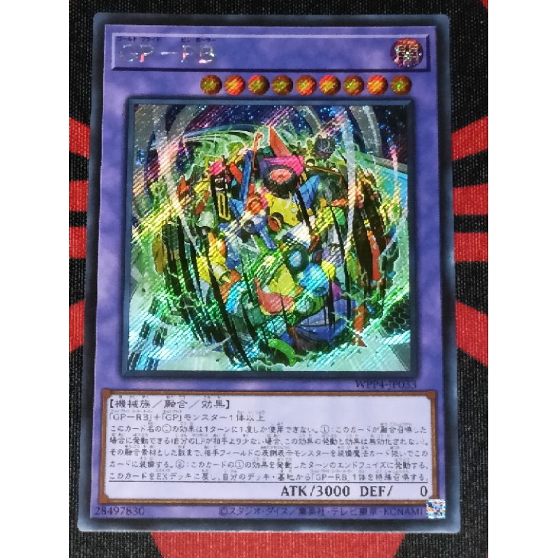 YUGIOH KONAMI WPP4-JP033 Gold Pride - Pin Baller (Secret Rare/Super Rare) | Shopee Malaysia