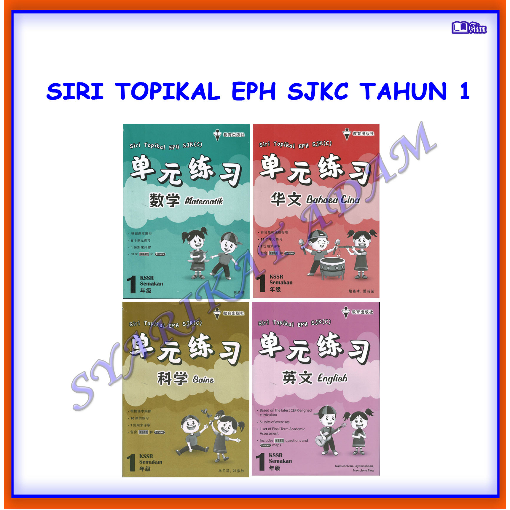 [ADM] BUKU LATIHAN : SIRI TOPIKAL EPH SJKC TAHUN 1 | Shopee Malaysia