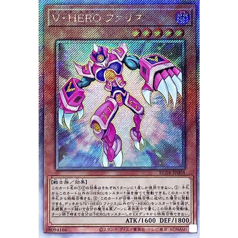 YUGIOH CP19-JP010 RC04-JP004 RC04-AE004 Vision HERO Faris | Shopee Malaysia