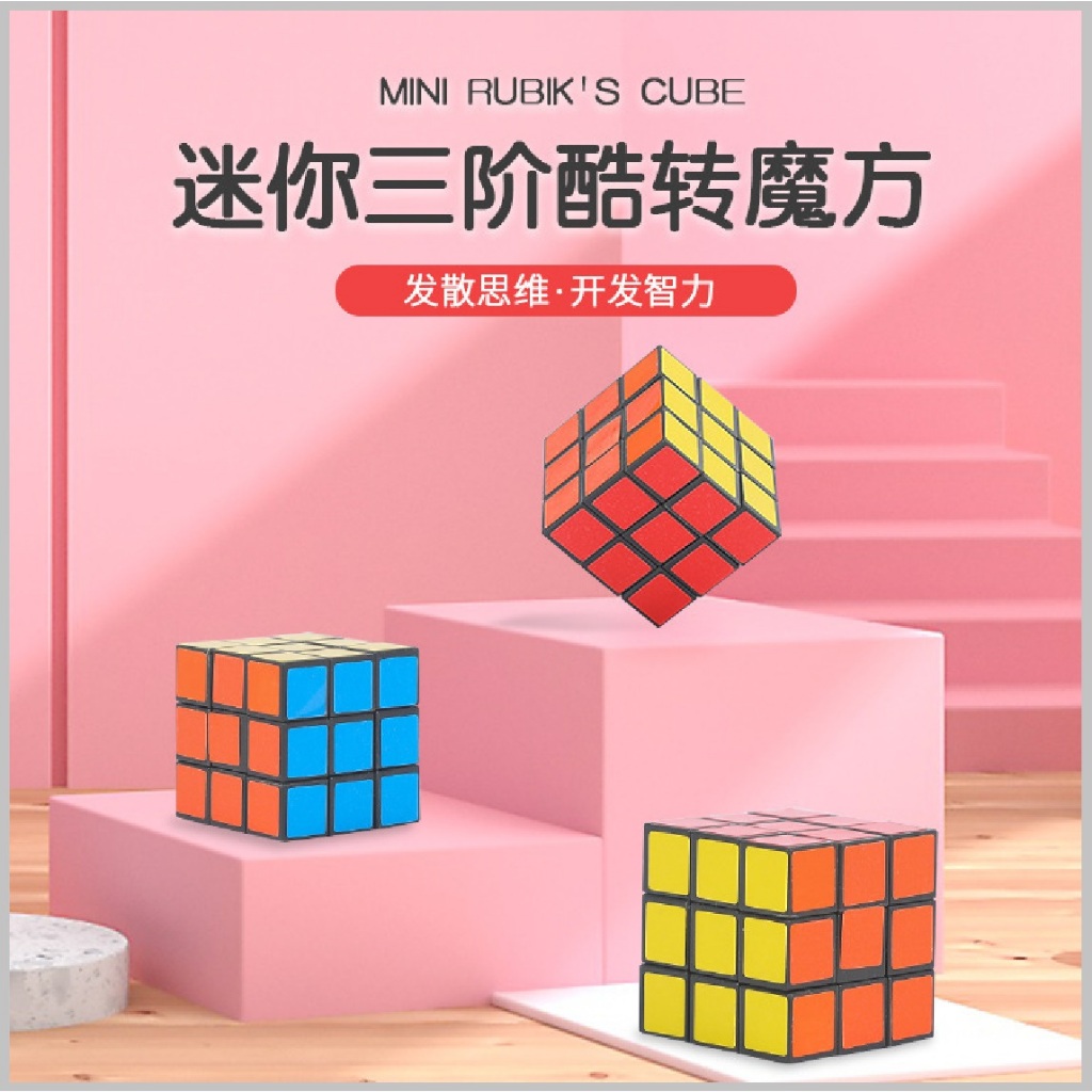 Rubik Cube/ Kiub Rubik/ 三阶魔方/ 儿童益智早教魔方 | Shopee Malaysia