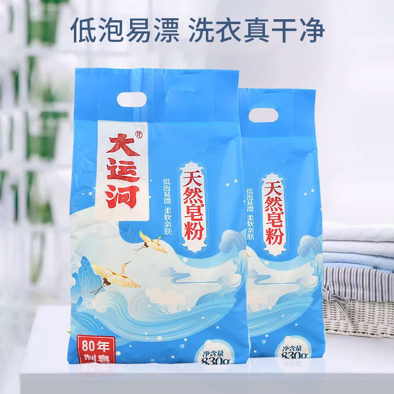 Grand Canal Powder Detergent washing powder (830g) Serbuk Pencuci大运河洗衣粉 ...