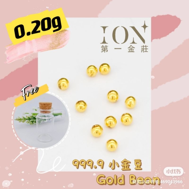 Emasion Gold Bean 999.9 (0.20g) 小金豆 | Shopee Malaysia
