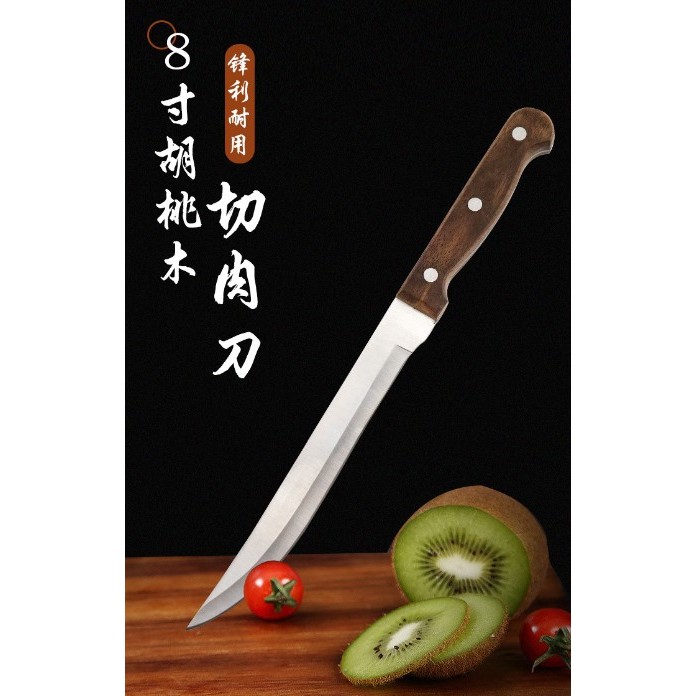 8-inch walnut carving knife 8-inch rosewood carving knife stainless ...