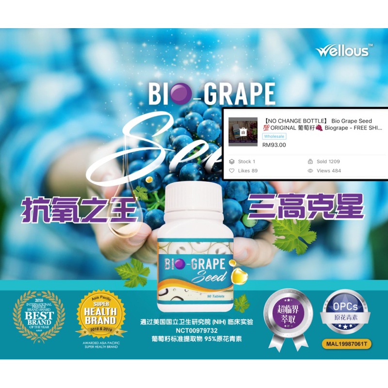 Bio Grape Seed 💯ORIGINAL 葡萄籽🍇 Biogrape | Shopee Malaysia