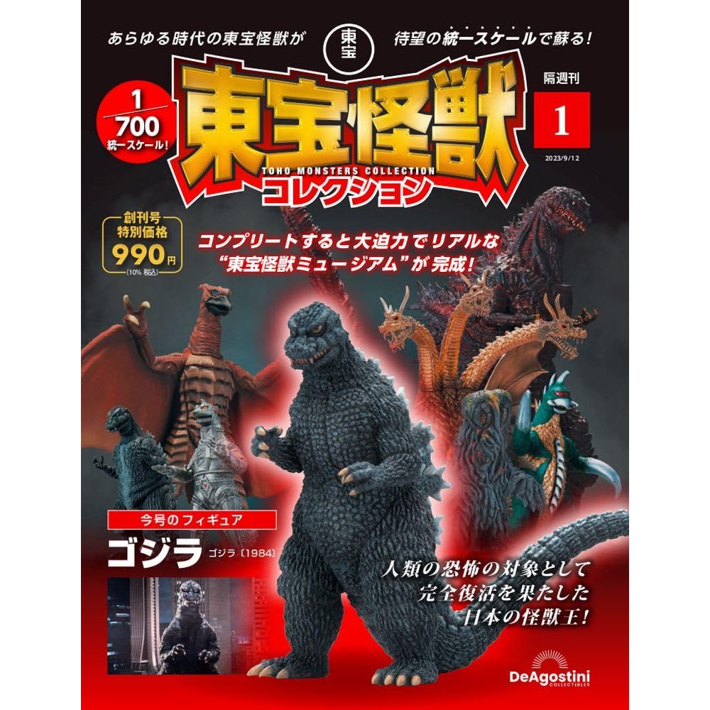 [Direct from Japan] TOHO MONSTERS COLLECTION 1/700 Scale Japan NEW ...