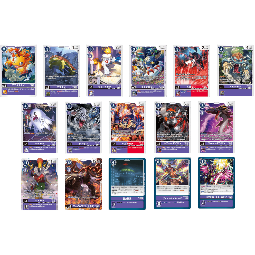 Digimon Card Game BT15 PURPLE - RUC / -006 -068 -069 -070 -071 -072 -073 -074 -075 -077 -078 ...