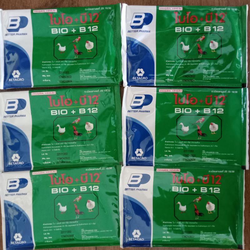 Bio+B12 ubat untuk ayam burung itik | Shopee Malaysia