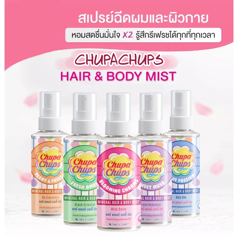 [Very fragrant] Chupa chups Hair & Body Mist Perfume Spray Perfume ...