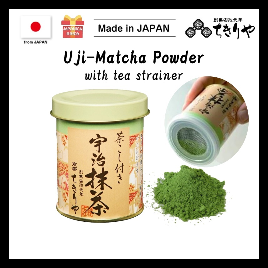 Chikiriya Uji-Matcha Powder with Tea Strainer / Kyoto / Stone-ground ...